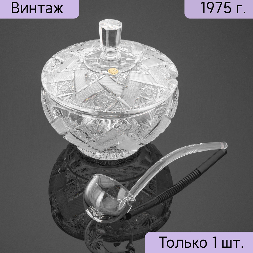 Крюшонница с половником, хрусталь, Чехословакия, 1960-1990 гг. купить ...