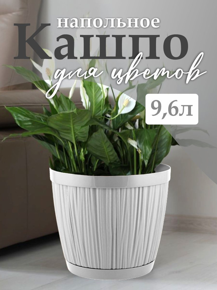 Горшок , кашпо для цветов, растений, пластиковый для балкона на ...