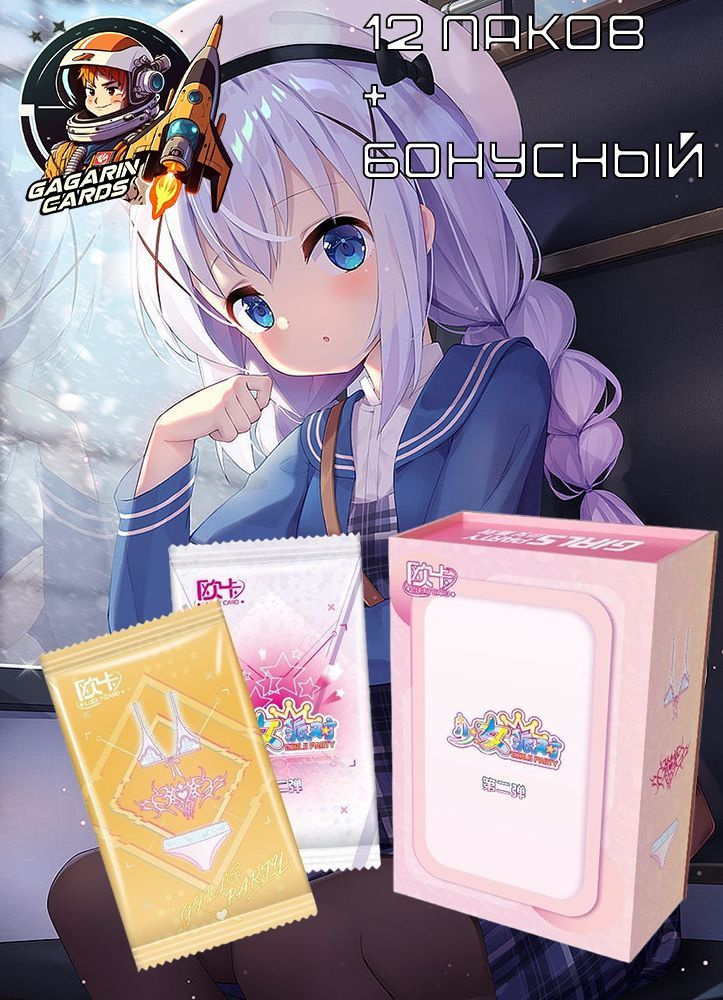 Коллекционные карточки аниме Girls Party 2 Бокс - купить с доставкой по ...