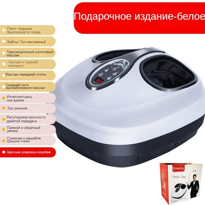 Массажер для ног DAMEIDA(KM-Z3) теплый горячий компресс, точечный ...