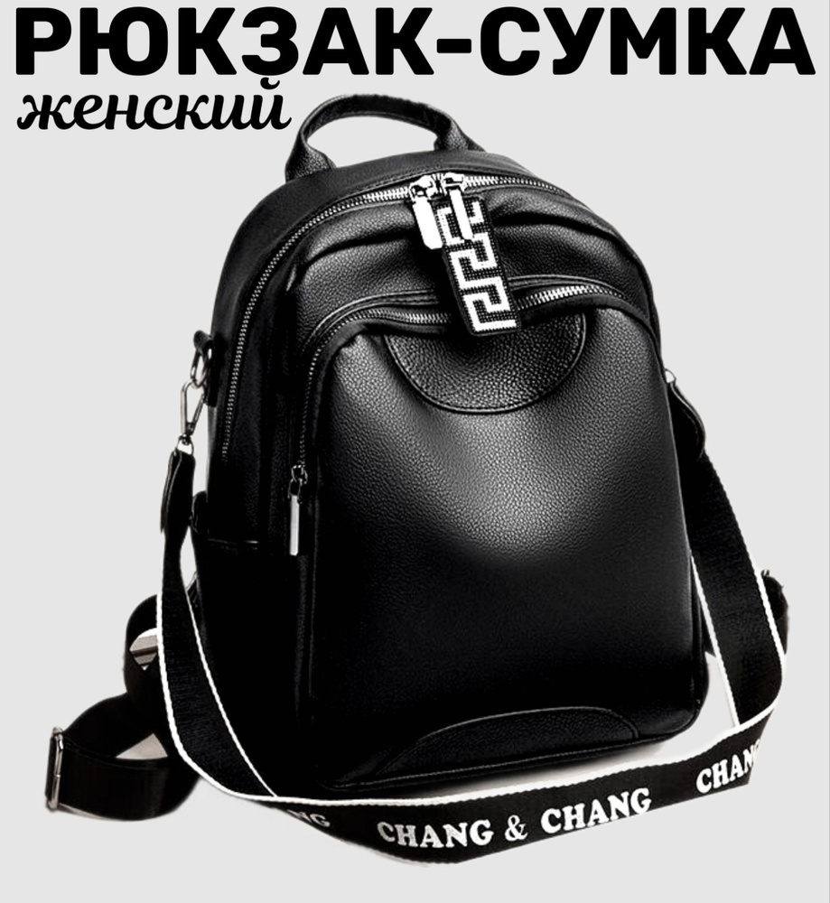 Женский рюкзак "ASH&LUS Style" кожаный чёрный школьный городской ...