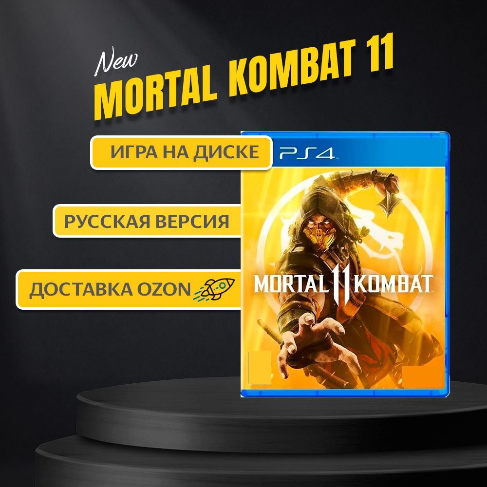 Игра Игра Mortal Kombat 11 Мортал Комбат 11 Ps4 Русские субтитры Playstation 4 Playstation