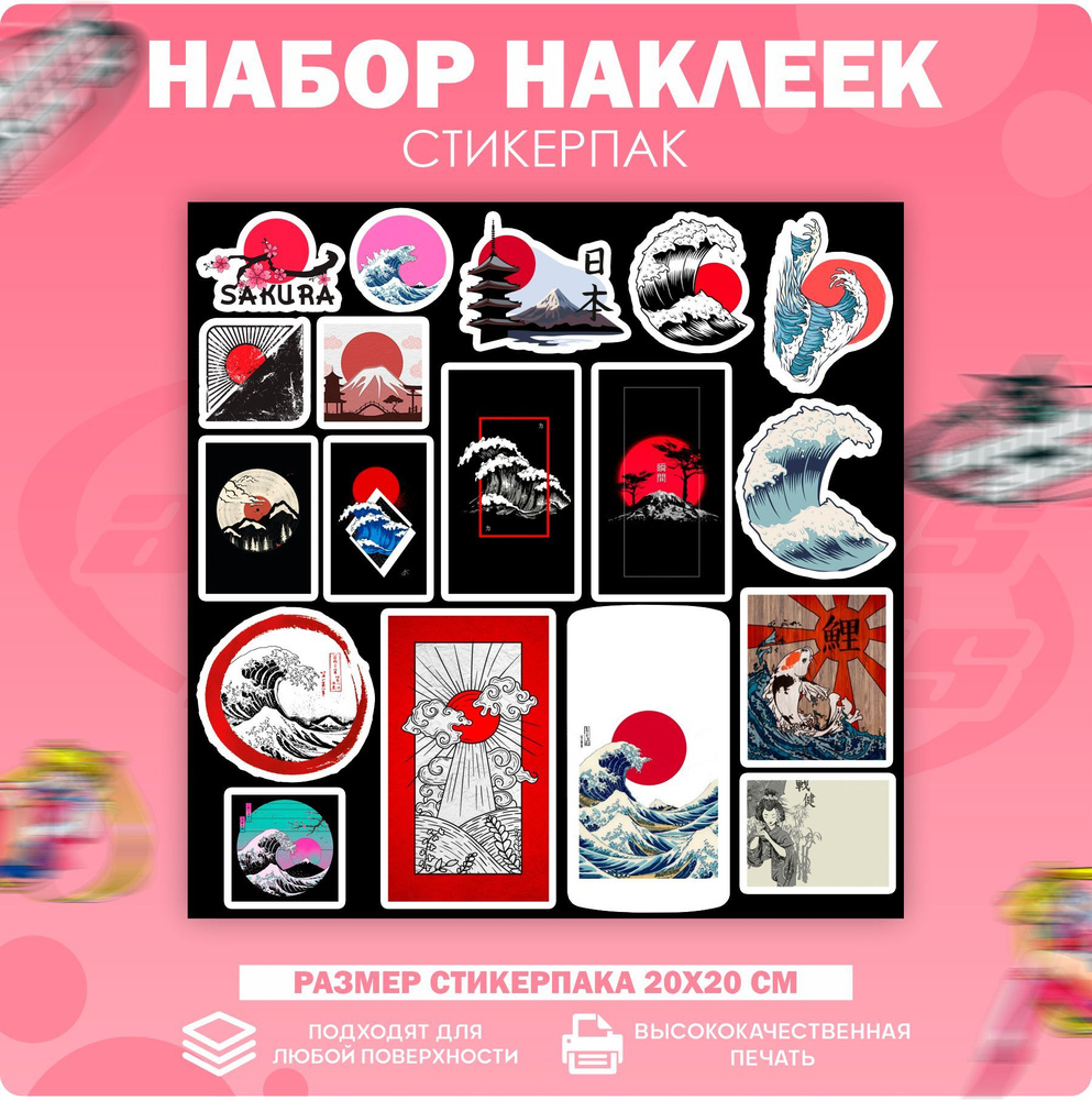 Стикеры наклейки на телефон Японская Эстетика купить с доставкой по выгодным ценам в интернет