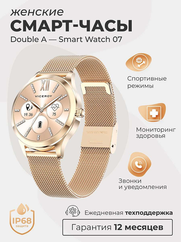Купить смарт-часы Double A Смарт часы женские наручные Smart Watch 07 с ...