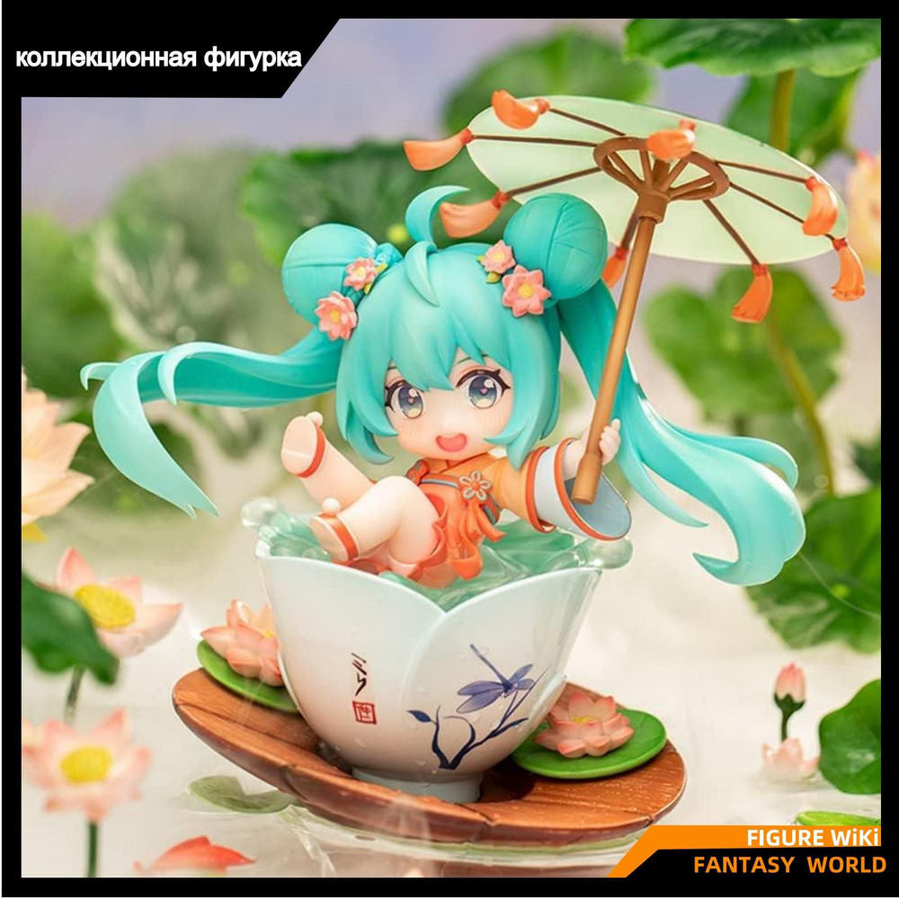 Фигурка Хацунэ Мику лотос VOCALOID / Hatsune Miku Lotus , Q Version ...