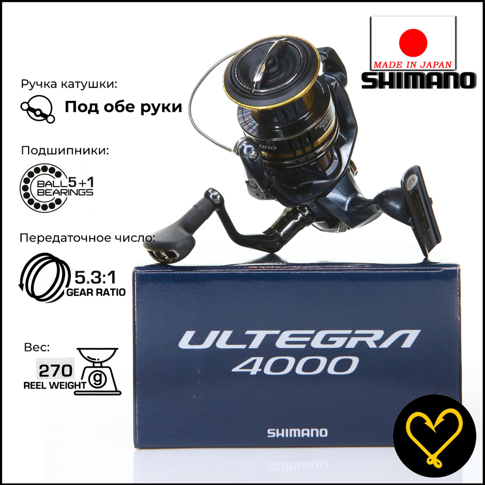 Катушка Shimano 21 Ultegra, Безынерционная, 4000, Передний фрикцион ...