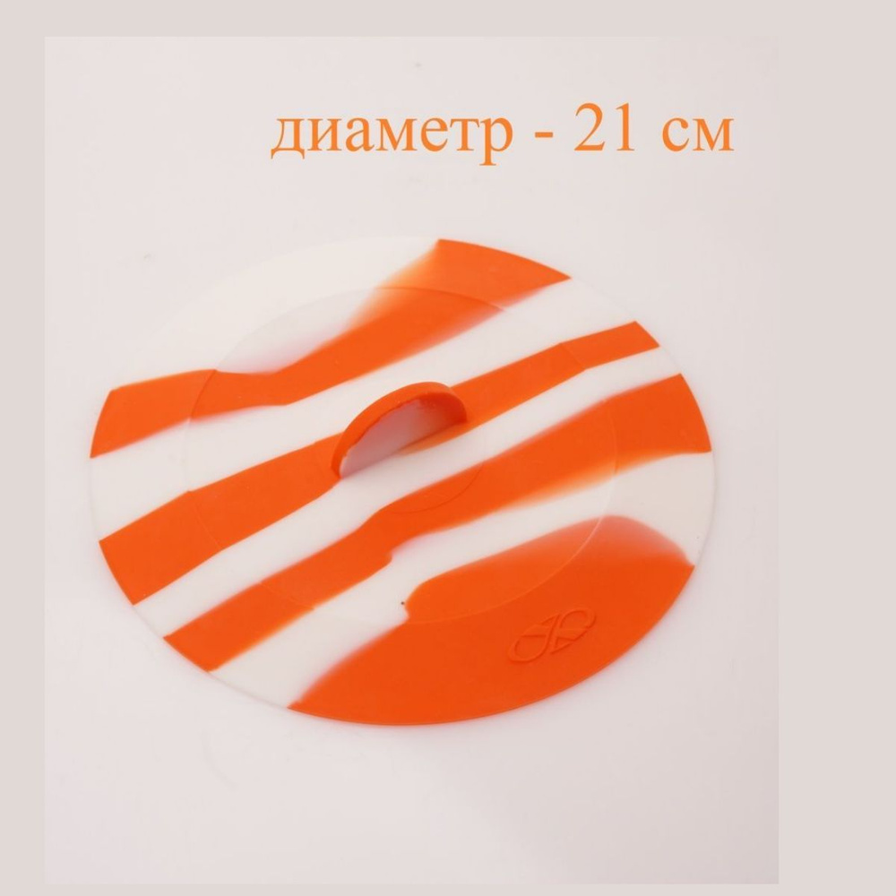 Силиконовая вакуумная крышка 21 см / Крышка для посуды / Силиконовая ...