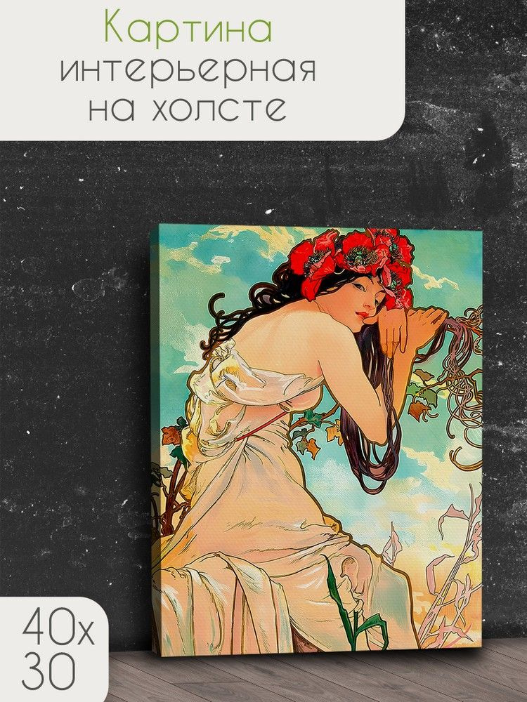 Картина интерьерная на холсте классическая живопись Альфонс Муха (осень ...