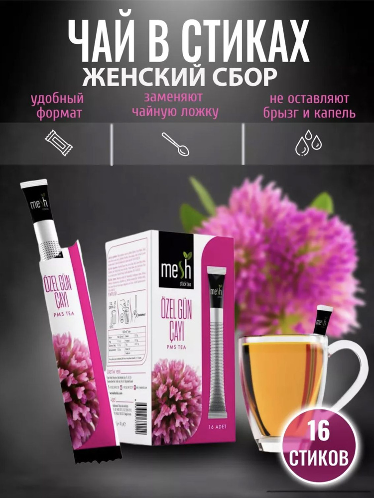 Чай в стиках купить с доставкой по выгодным ценам в интернет магазине