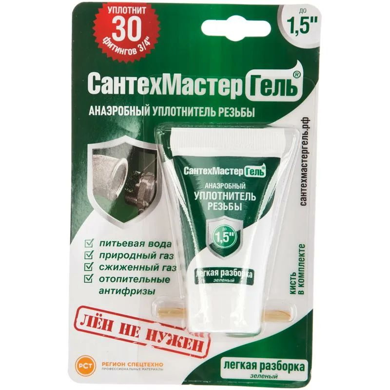 Анаэробный герметик 15г зелёный САНТЕХМАСТЕР, гель фиксатор резьбы ...