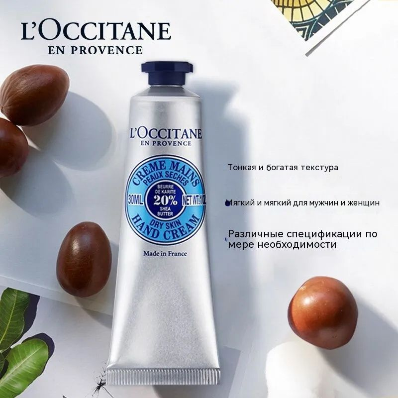 L'Occitane Крем для рук с маслом ши для мужчин и женщин 150 мл - купить ...