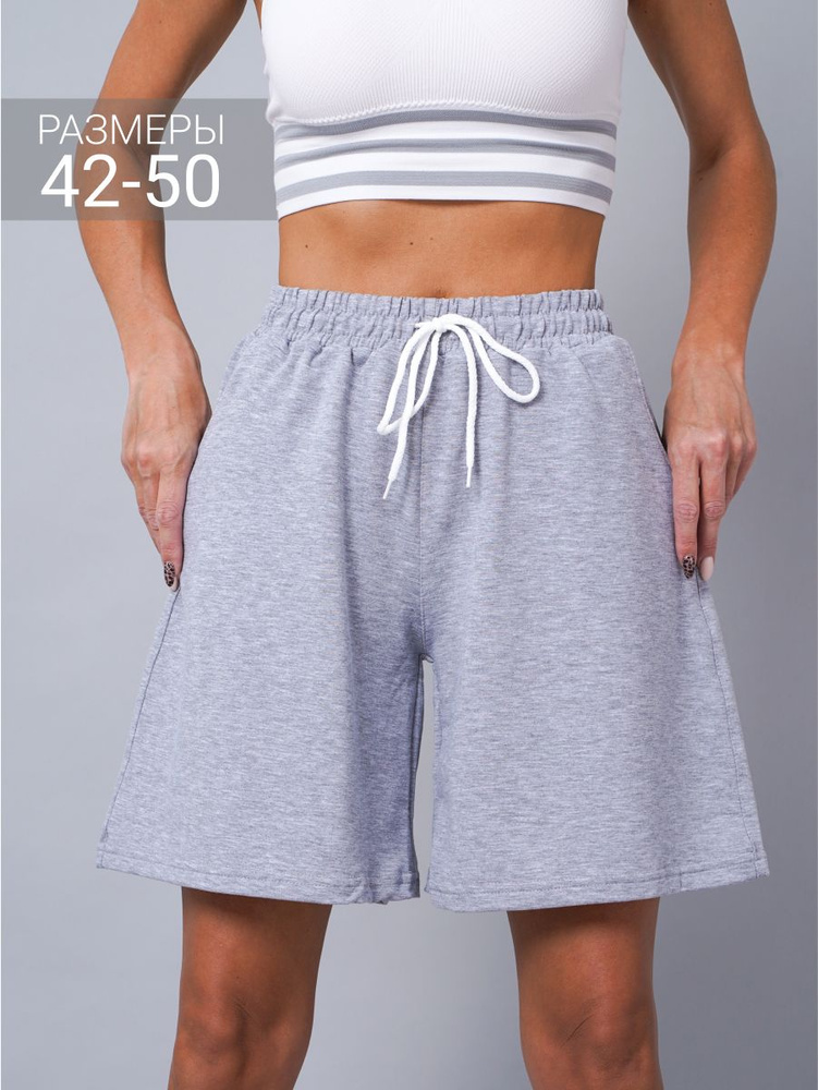 Шорты Женский VAVILON ROOM Повседневный серый, размер 48 Трикотаж Бег, Танцы Резинка, Шнурок ...