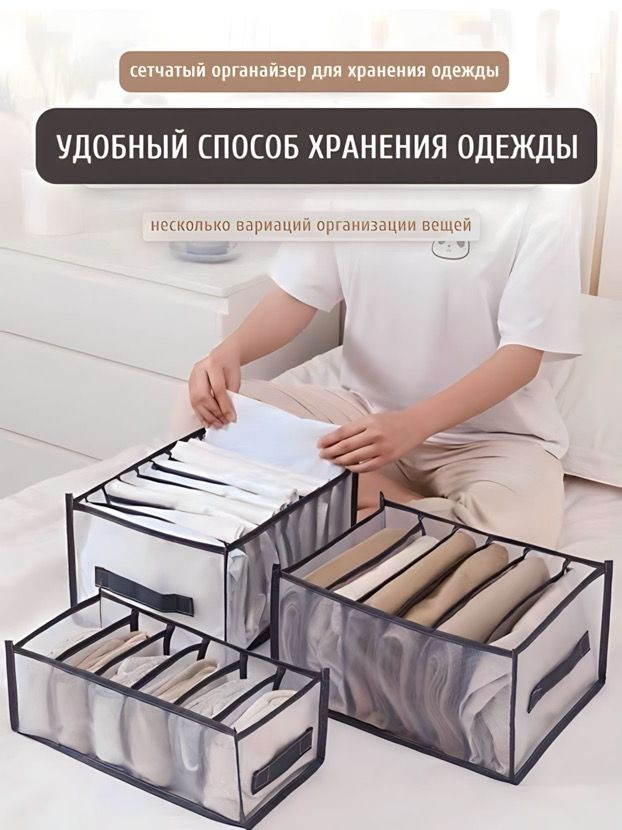 Органайзер для вещей арт 189094220 - купить по низкой цене с доставкой ...