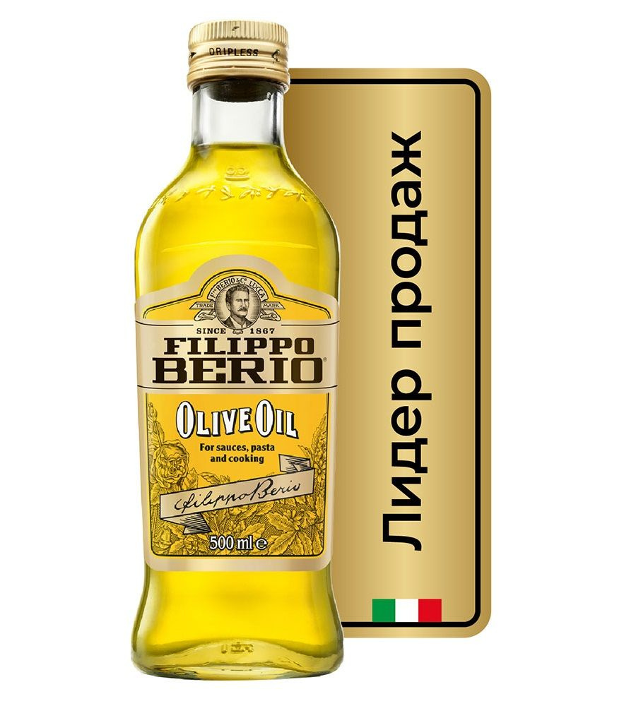 Масло оливковое Filippo Berio Pure, 500 мл - купить с доставкой по ...