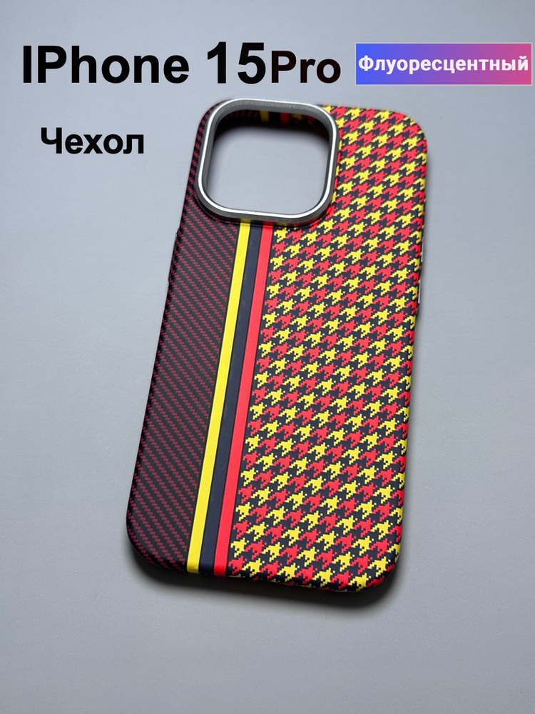Чехол на IPhone 15 Pro с MAGSAFE , как Pitaka , под карбон и кевлар ...