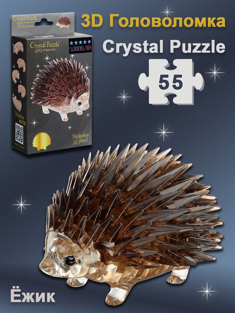 3D Головоломка "Crystal Puzzle" Ёжик - купить с доставкой по выгодным ...