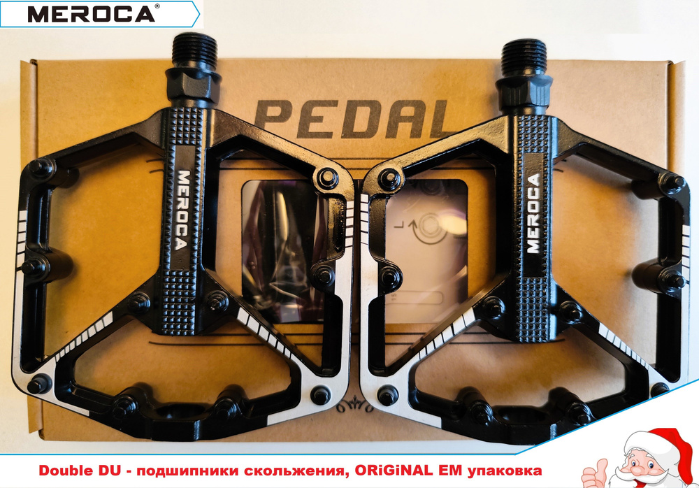 Педали алюминиевые велосипедные Meroca (пара), Double DU - подшипники ...