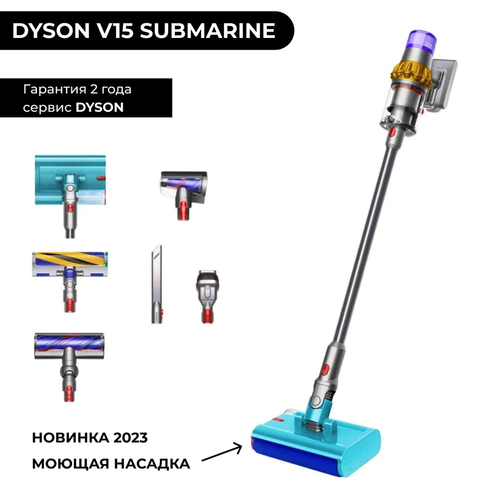 EU Dyson V15S Detect Submarine 448799-01 SV47 беспроводной МОЮЩИЙ ...