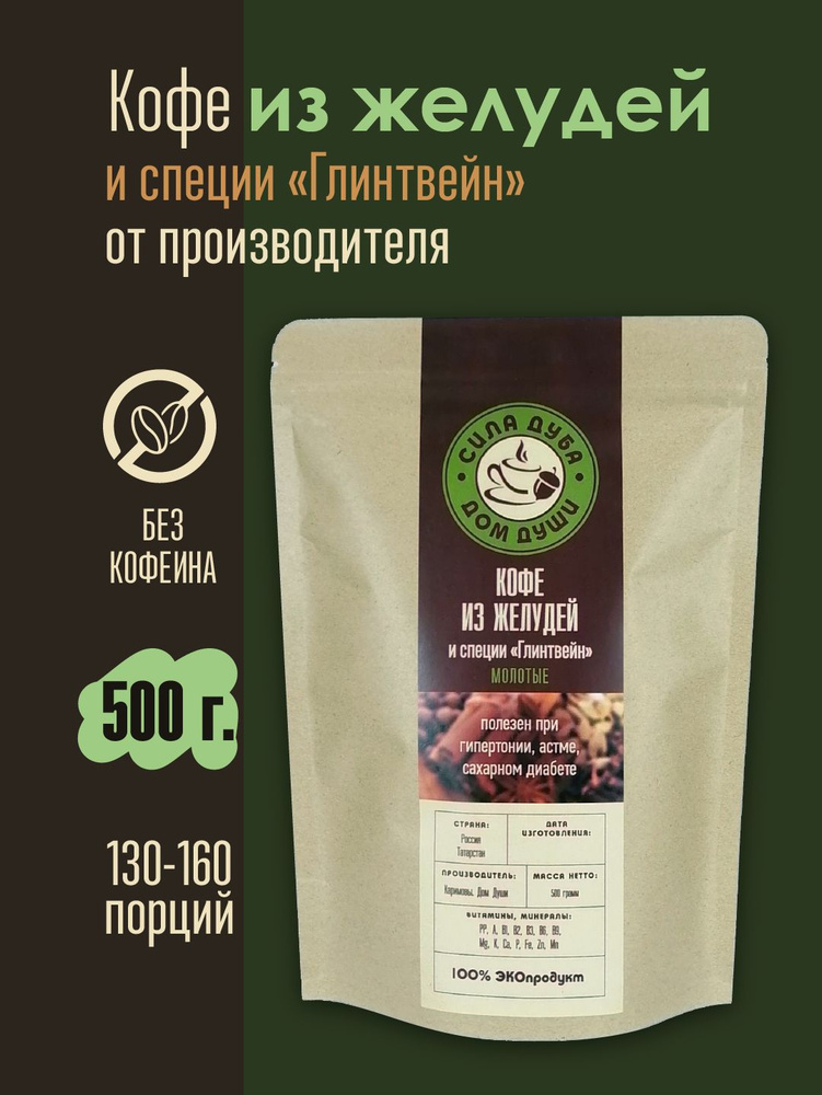 Кофе из желудей "Сила Дуба" со специями "Глинтвейн" 500г. без кофеина ...