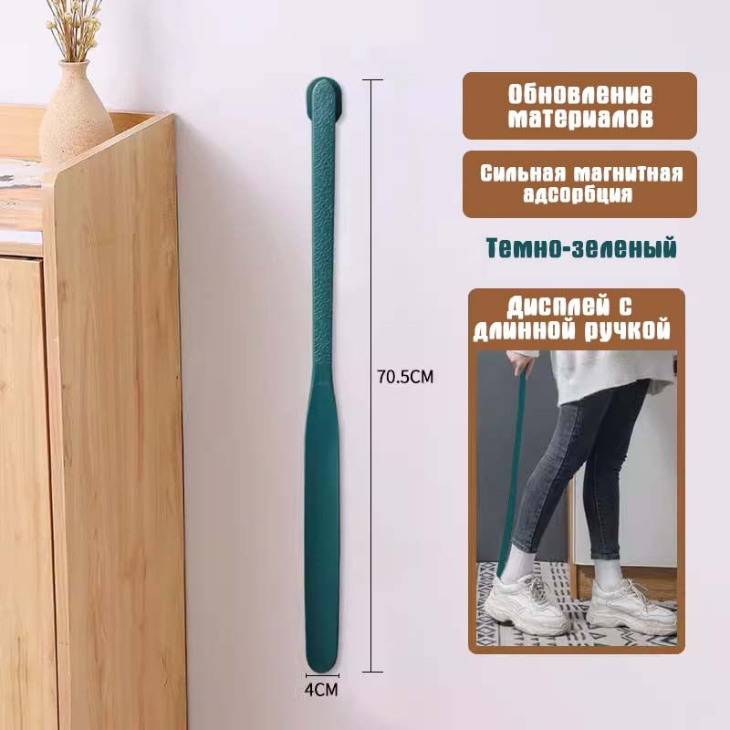 Ложка для обуви - 70 см,Притягательный,зеленый - купить с доставкой по ...
