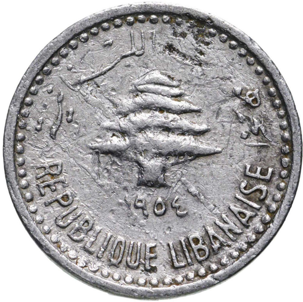 Ливан 5 пиастров piastres 1954, Алюминий, в сохранности VF - купить в интернет-магазине OZON с ...