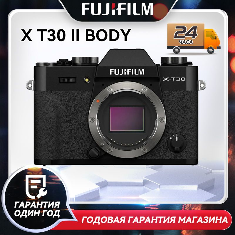 Беззеркальный фотоаппарат Fujifilm X T30 II BODY - купить по низкой цене в интернет-магазине ...