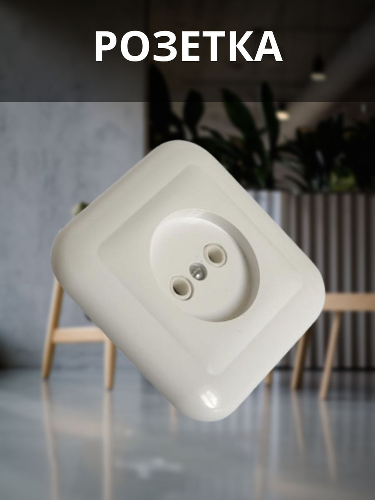 Розетка без заземления - купить по низкой цене в интернет-магазине OZON ...