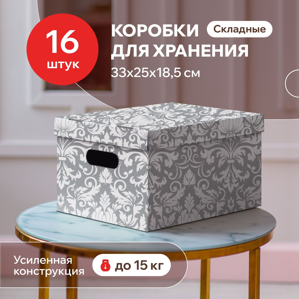 Коробка для хранения Mr.&Mrs.Box, 33 х 25 х 18.5 - купить по выгодной цене в интернет-магазине ...