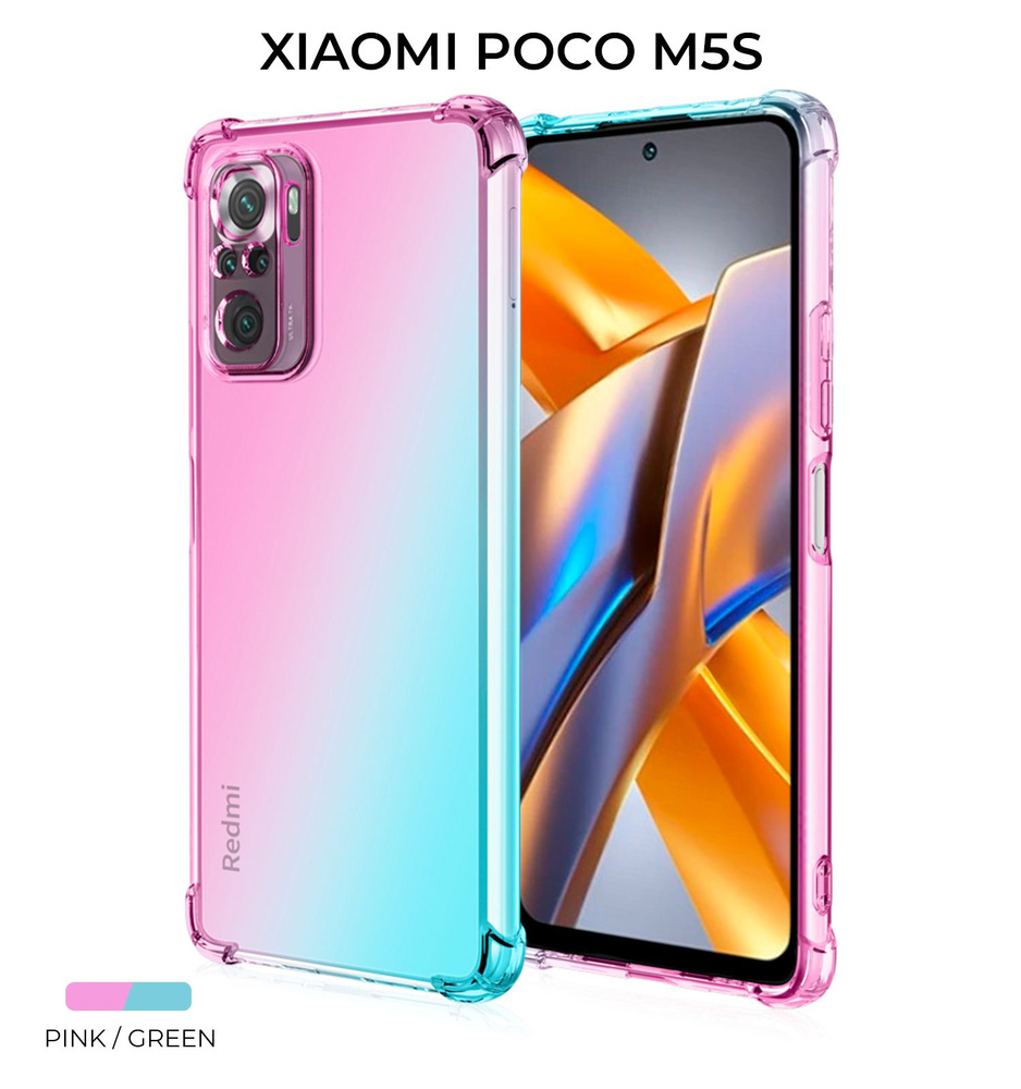 Силиконовый чехол для POCO M5S Krieger Mix 1.5мм противоударный Розово ...