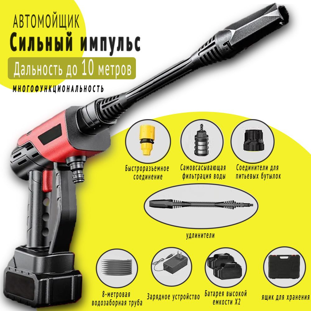 Мойка для авто высокого давления портативная аккумуляторная,Аккумулятор ...