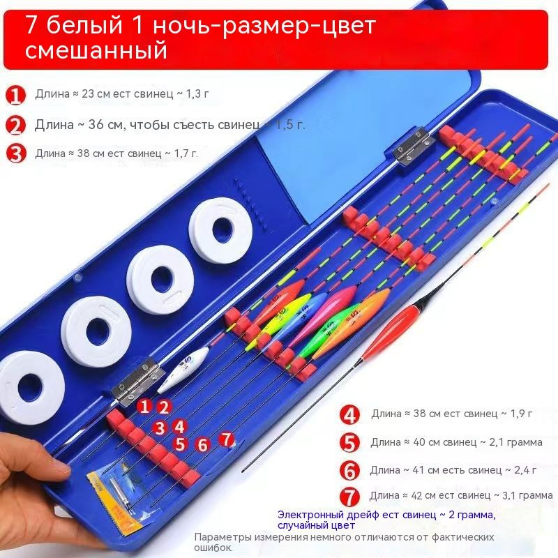 Многофункциональная коробка для поплавков для рыбы + 7 штук, смешанная ...