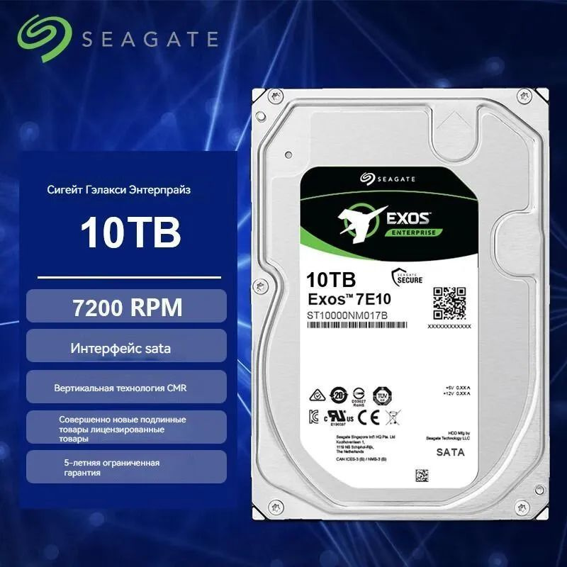 10 ТБ Внутренний жесткий диск Seagate 希捷硬盘 (ST10000NM017B) - купить по ...