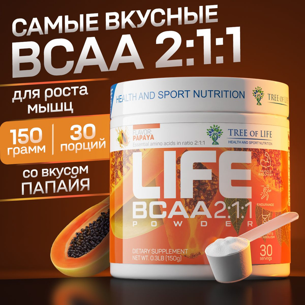 Аминокислотный комплекс БСАА + Витамин С Tree of Life bcaa 2:1:1 ...