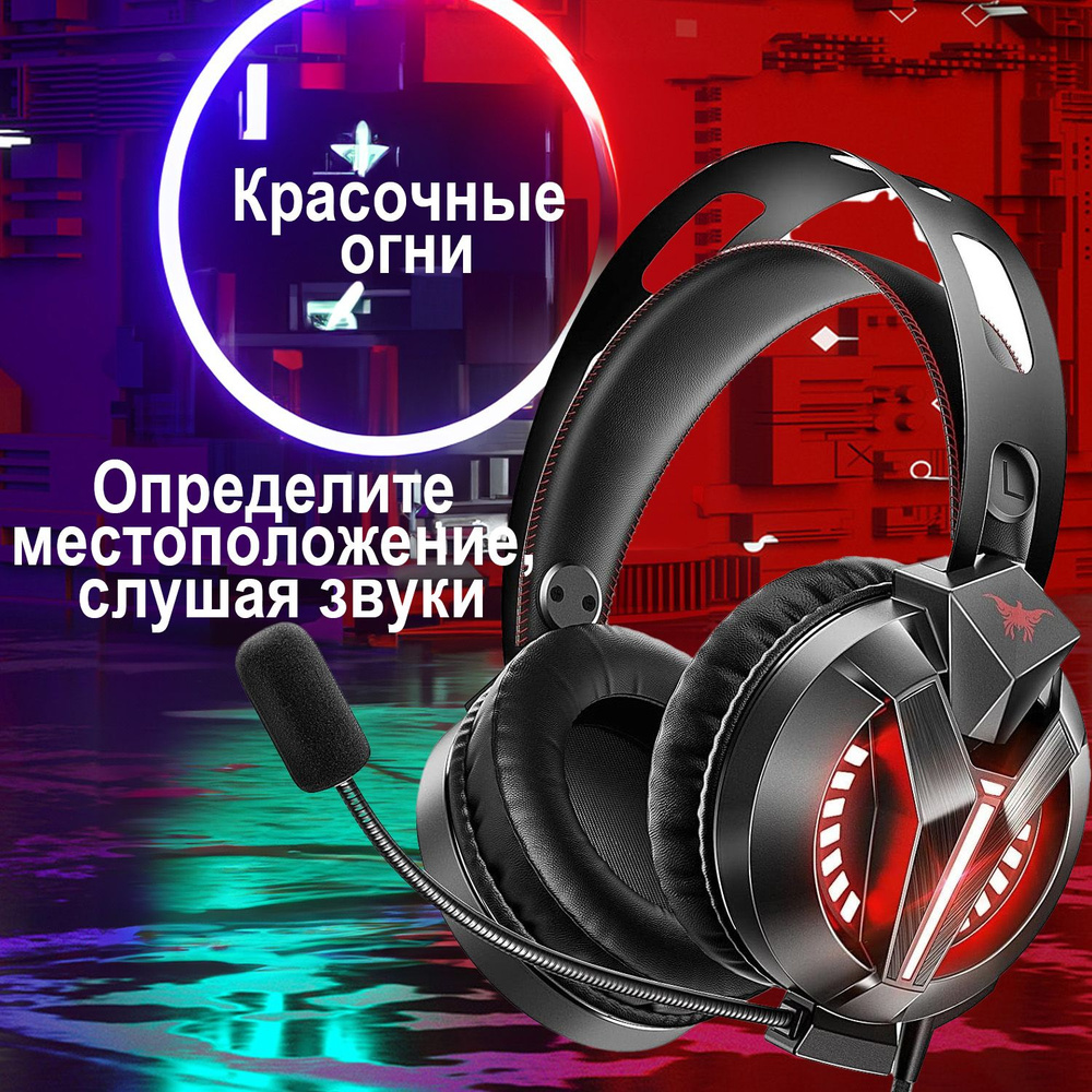 Игровые наушники Gaming Headsets ANC, черный - купить по доступной цене ...