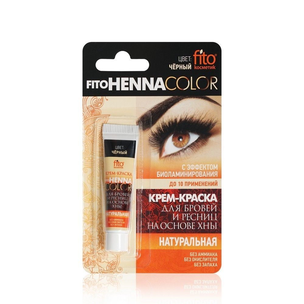 Крем - краска ФИТОкосметик Henna Color для бровей и ресниц ...