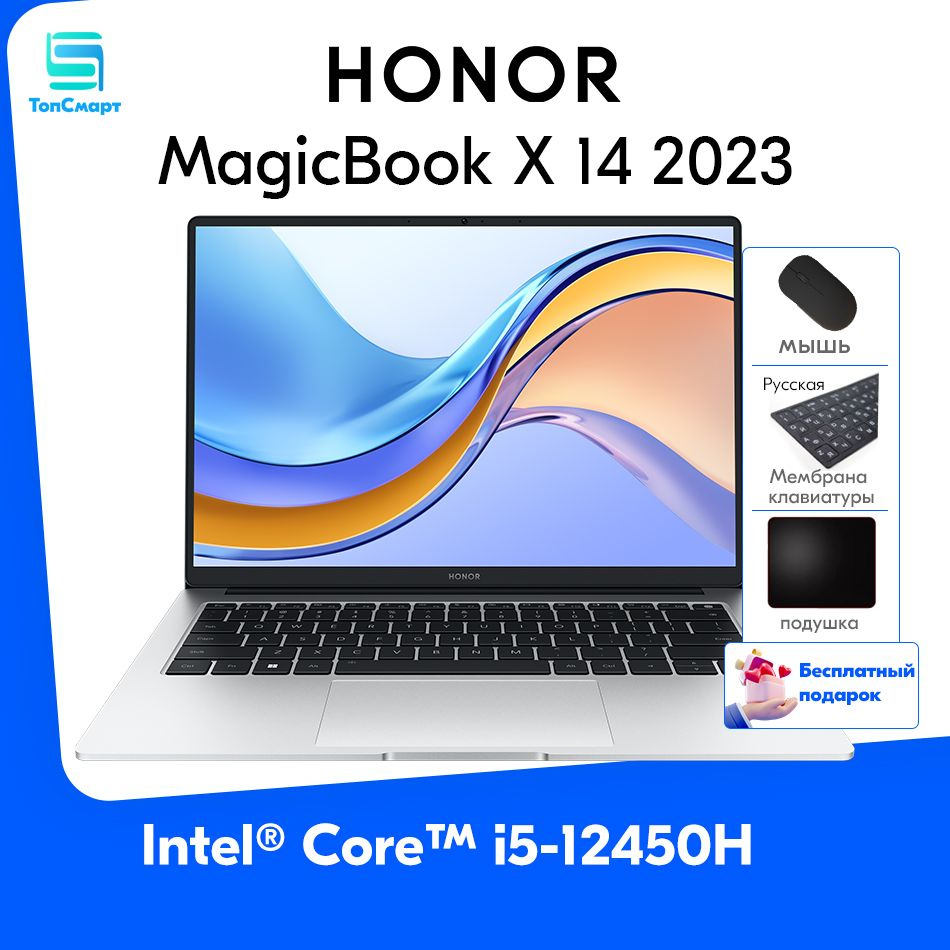 Ноутбук Honor MagicBook X 14 2023 i5-12450H, серебристый купить по ...
