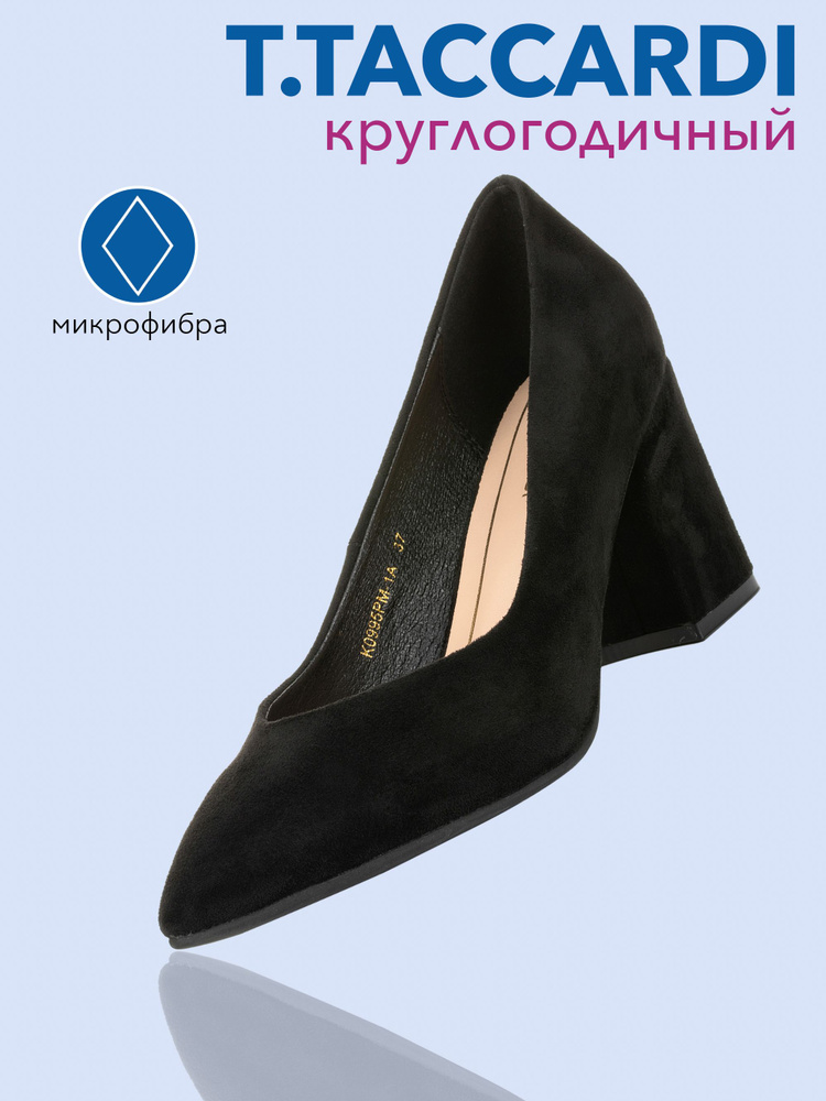 Туфли T.TACCARDI - купить с доставкой по выгодным ценам в интернет-магазине OZON (790367505)
