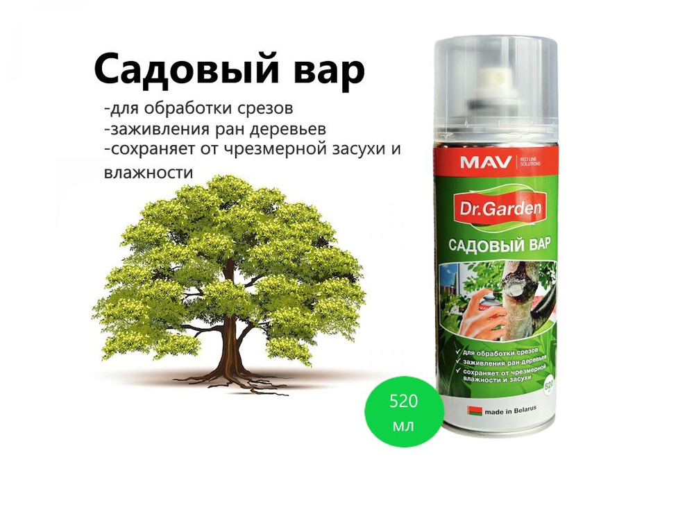 Садовый вар Dr.Garden для обработки срезов, заживления ран деревьев ...