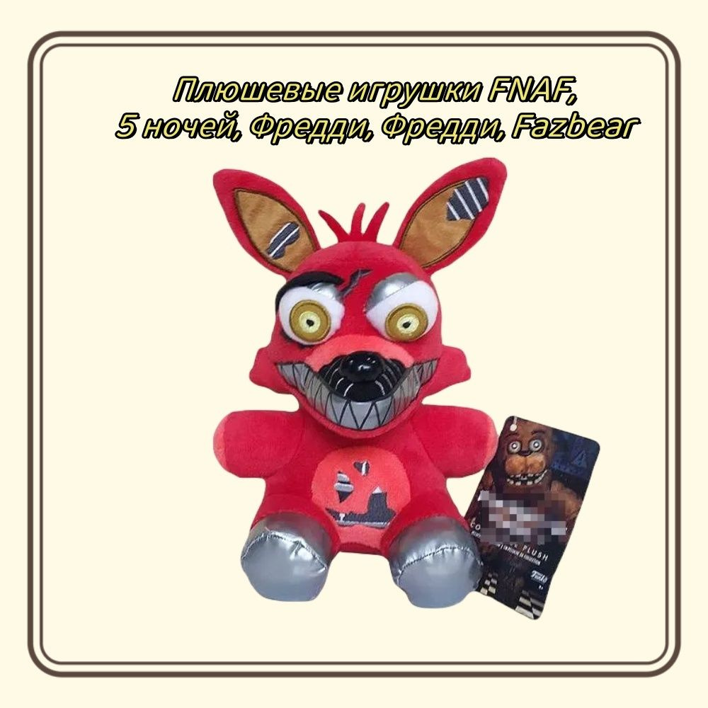 Плюшевые игрушки FNAF, 5 ночей, Фредди, Фредди, Fazbear, медведь лисица ...