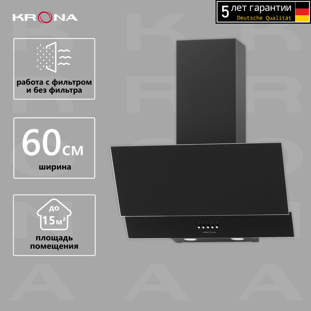 Вытяжка KRONA VEREIN II 600 PB_черный_59.6 купить по низкой цене ...