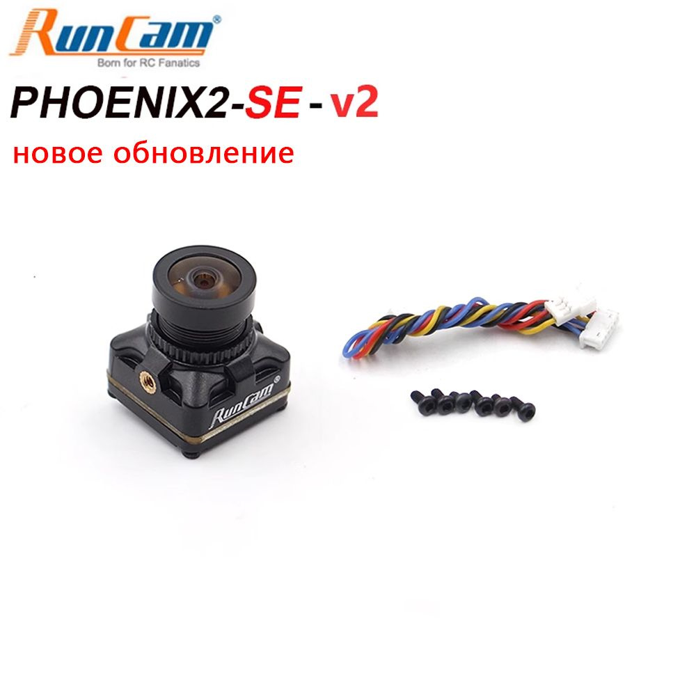 Новая обновленная камера RunCam Phoenix 2 SE V2 Special Edition ...