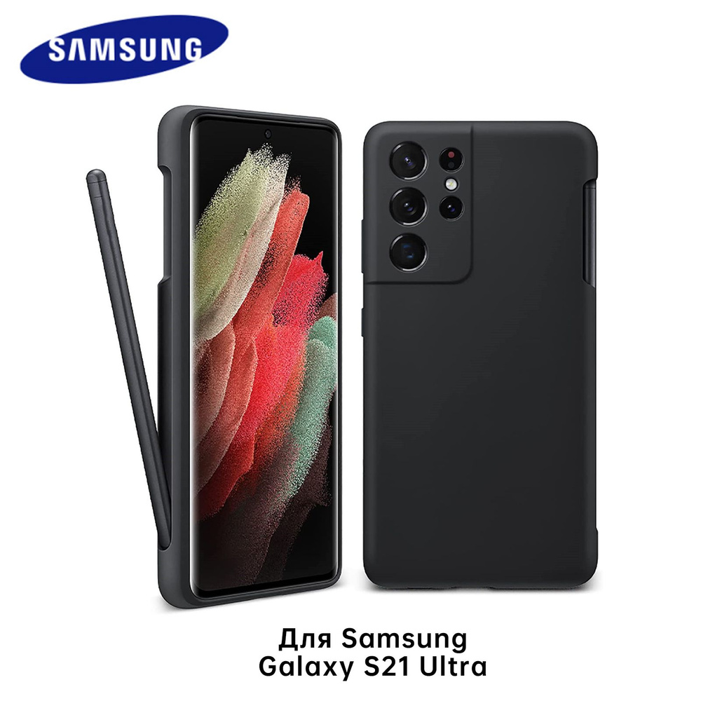 Оригинальный силиконовый чехол для S ручки для Samsung Galaxy S21 Ultra ...