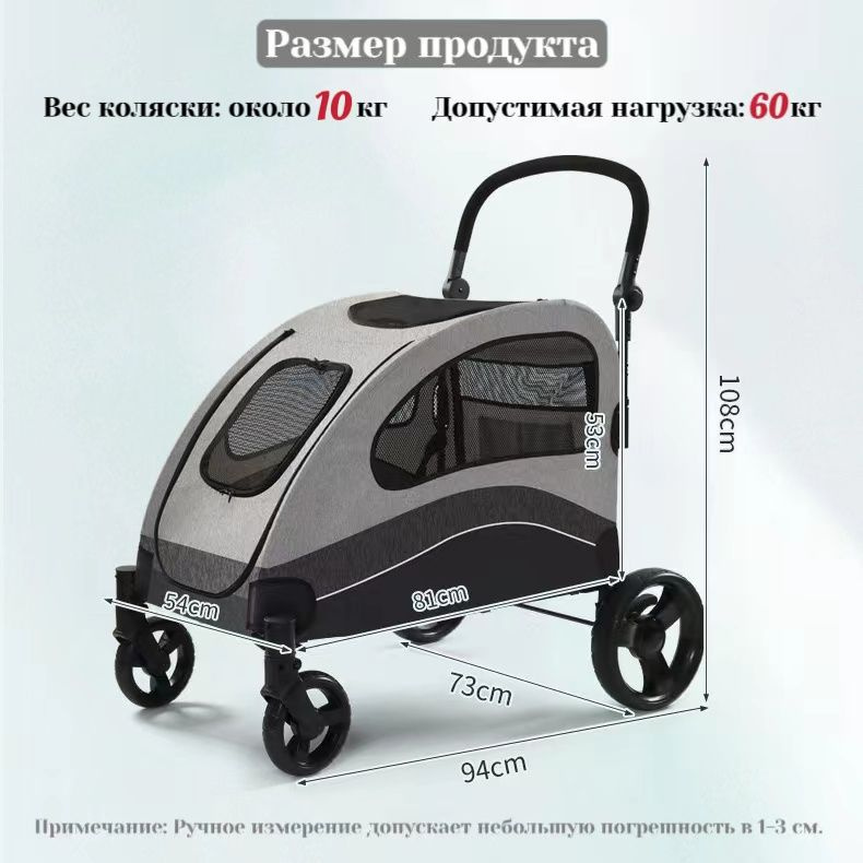 Коляска прогулочная для собак и кошек, для средних и крупных пород (до ...