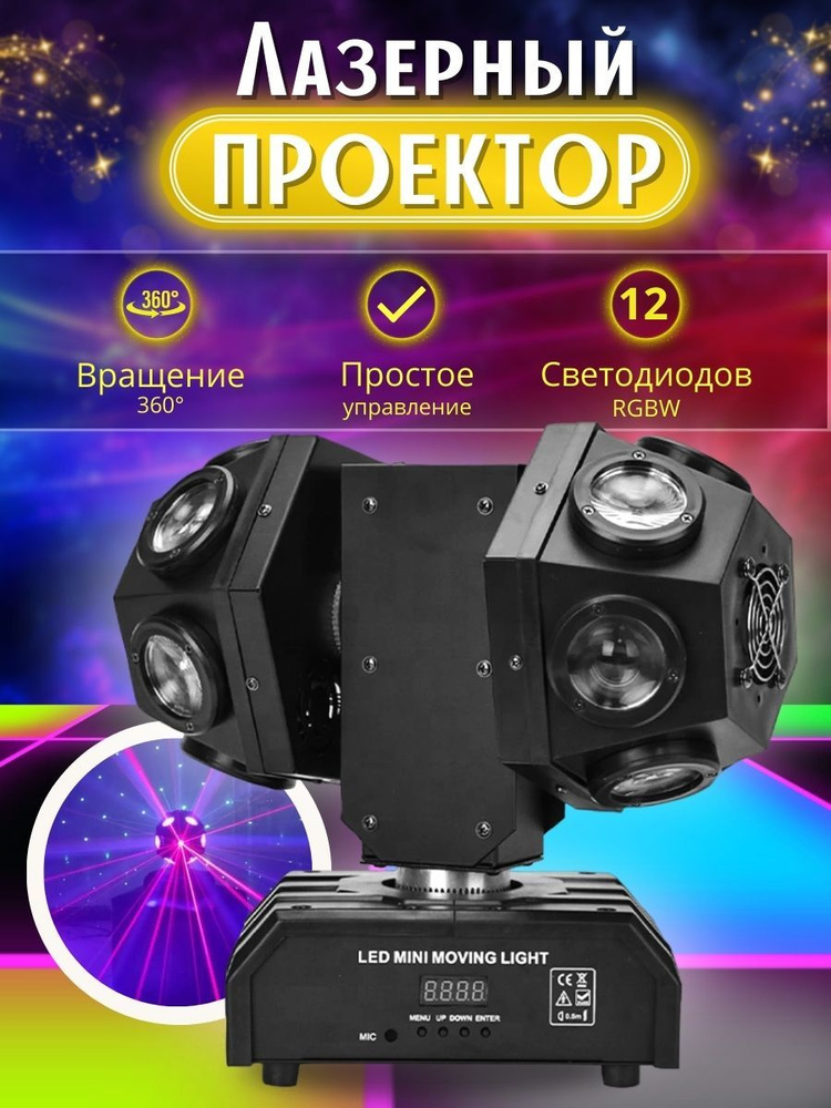 Светильник-проектор купить на OZON по низкой цене (1656933300)