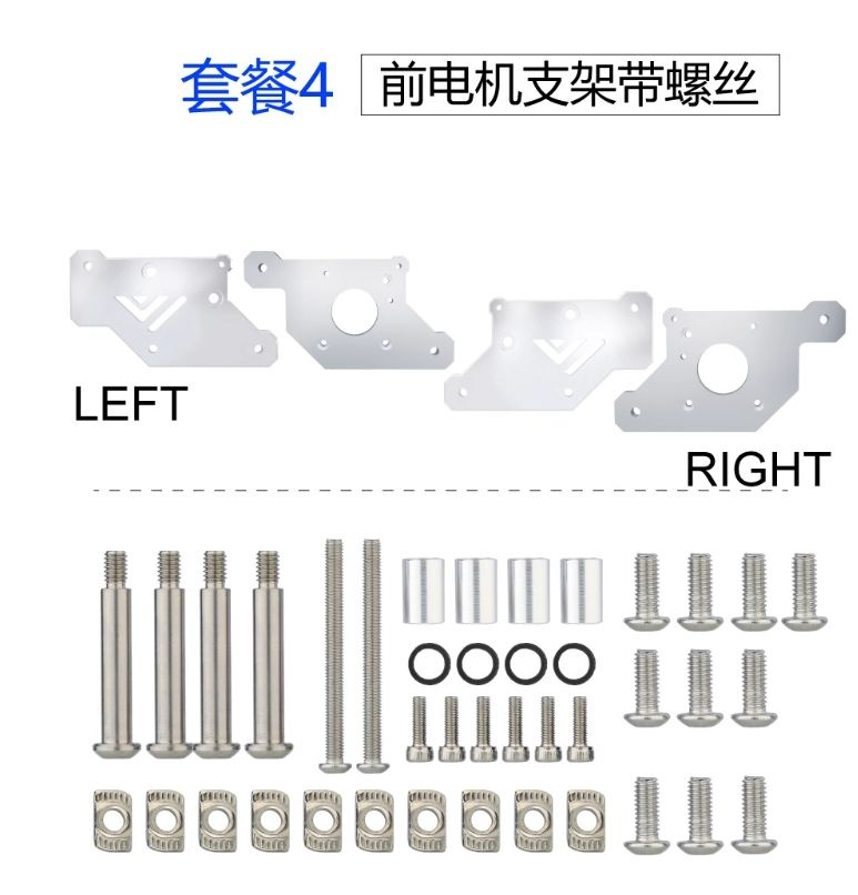 VzBot 330 AWD передний и задний кронштейн с 4 двигателями для ...