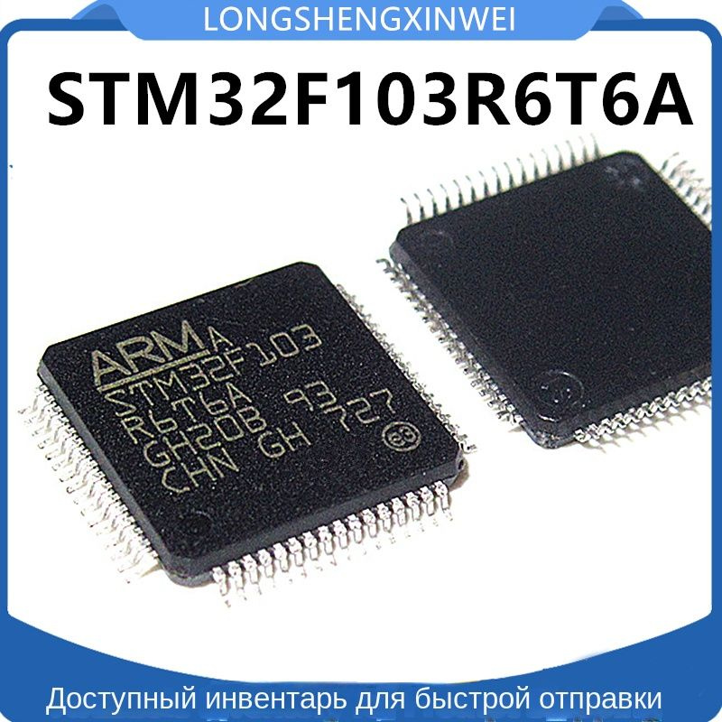 Stm32f103r6t6a Stm32f103 чип микроконтроллера Lqfp 64 посылка чип Mcu