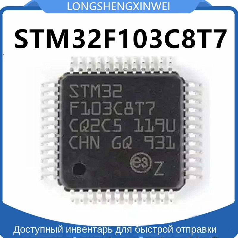STM32F103C8T7 STM32F103 LQFP48 микроконтроллер новый оригинальный - купить с доставкой по ...