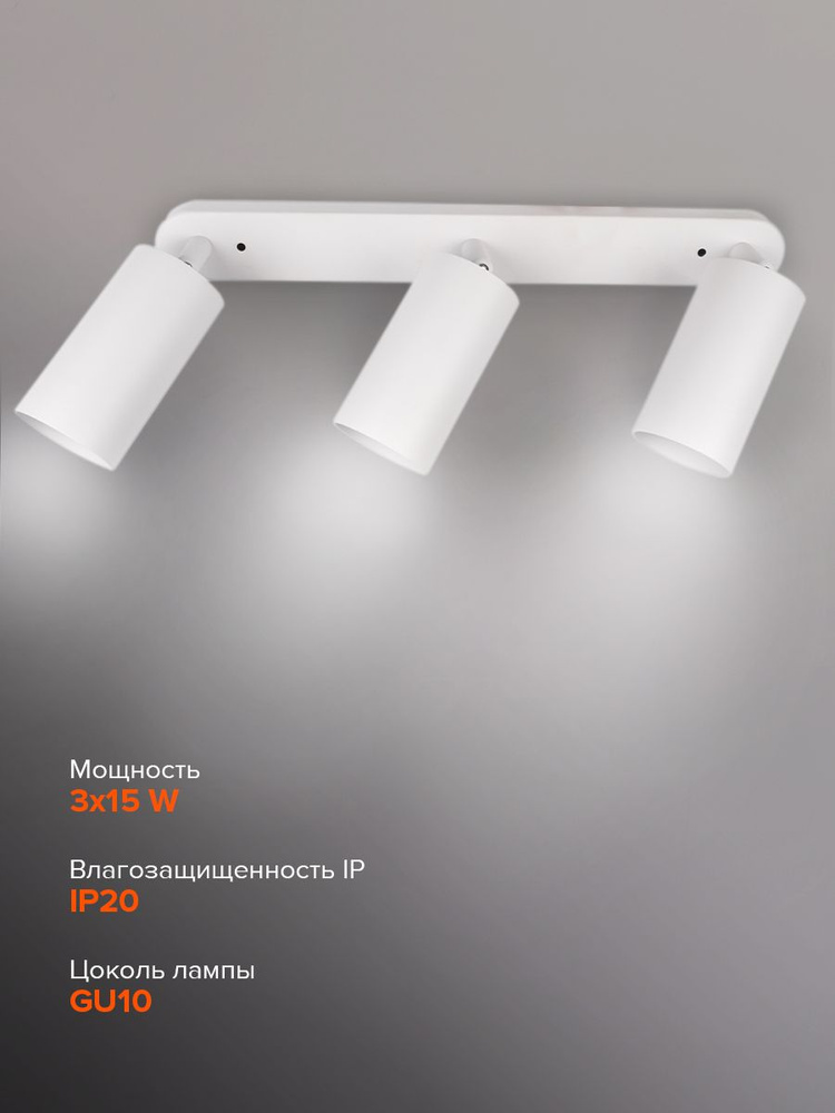 Светильник накладной / cпот под лампу GU10 Jazzway купить на OZON по низкой цене (1358363270)