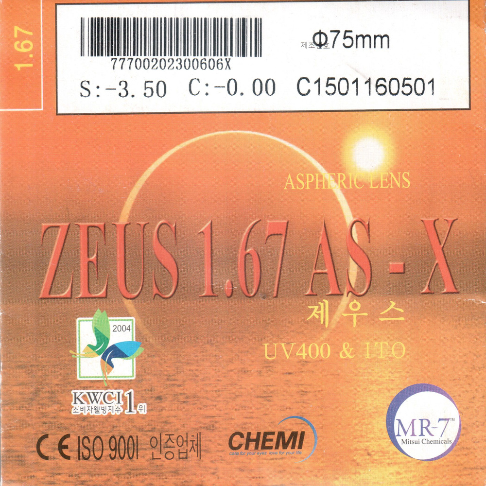 Линза для очков 1.67 AS HMC/EMI Sph +5.00 диаметр 70 - купить с доставкой по выгодным ценам в ...