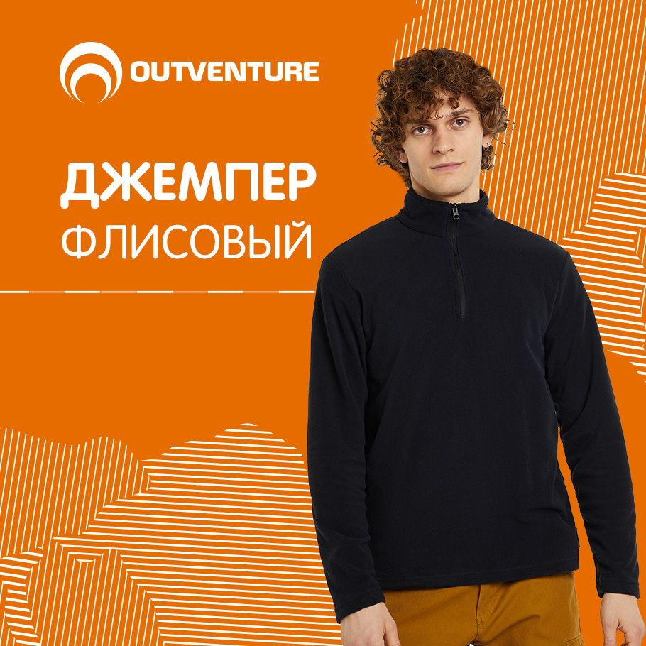 Джемпер Outventure - купить с доставкой по выгодным ценам в интернет ...